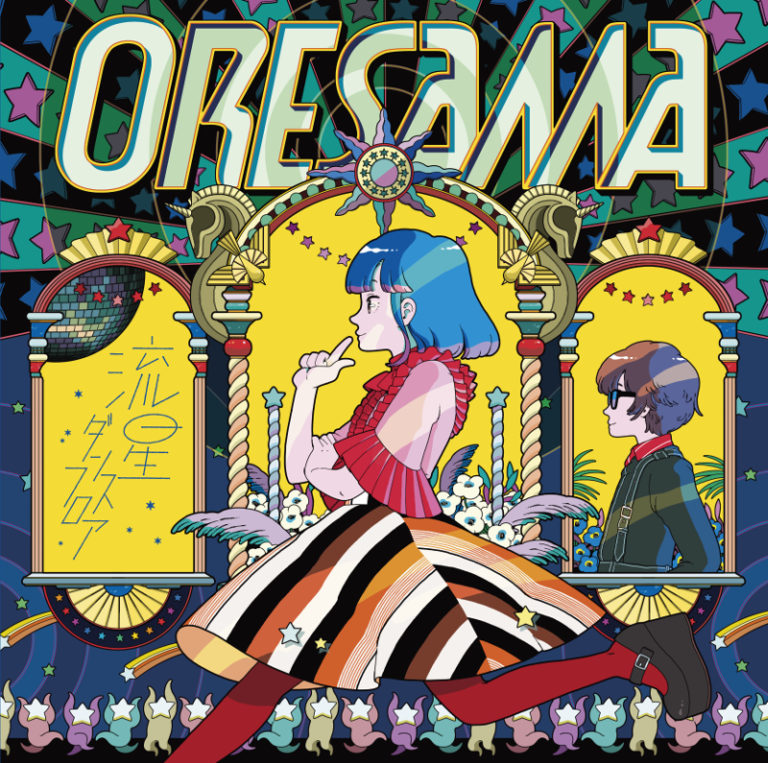 ORESAMA | HIDEYA KOJIMA